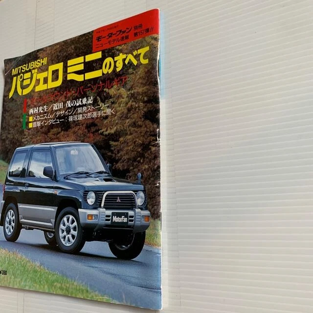 Mitsubishi Pajero Magazine