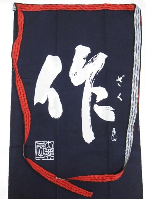JAPANESE TRADITIONAL APRON Cotton Maekake HOZAN Means TreasureMounten ...