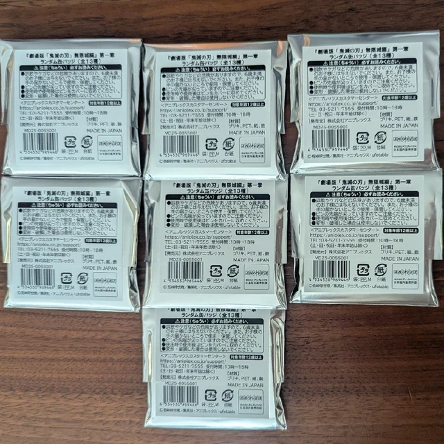 DEMON SLAYER: KIMETSU no Yaiba: Infinity Castle: The Return of the ...