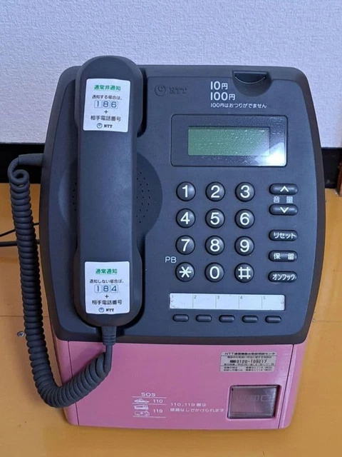 NTT PAYPHONE DIAL Japanese Public Phone 10 Yen 100 YenTelephone £314.82 ...