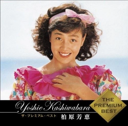 KASHIWABARA YOSHIE THE Premium Best Kashiwabara Yoshie (CD) EUR 31,15 ...
