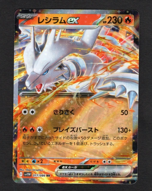 RESHIRAM EX RR 017/086 SV11W White Flare - Pokemon Card Japanese NM/M £ ...