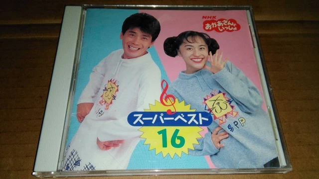 BOÎTIER ENDOMMAGÉ NHK Mother & Issho Super Top 16 Pony Canyon OST CD ...