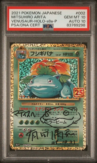 2021 MITSUHIRO ARITA Signed Pokemon Card Japanese Venusaur Holo PSA 10 ...