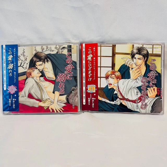 BLCD &KONO AI ni Hizamazuke" "Kono Ai ni Oborero" avec CD bonus de ...