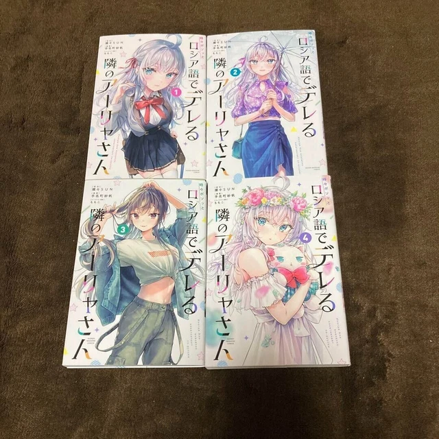 ALYA SOMETIMES HIDES Her Feelings in Russian Vol.1-4 Set Japanese Manga Comics $86.47 - PicClick AU