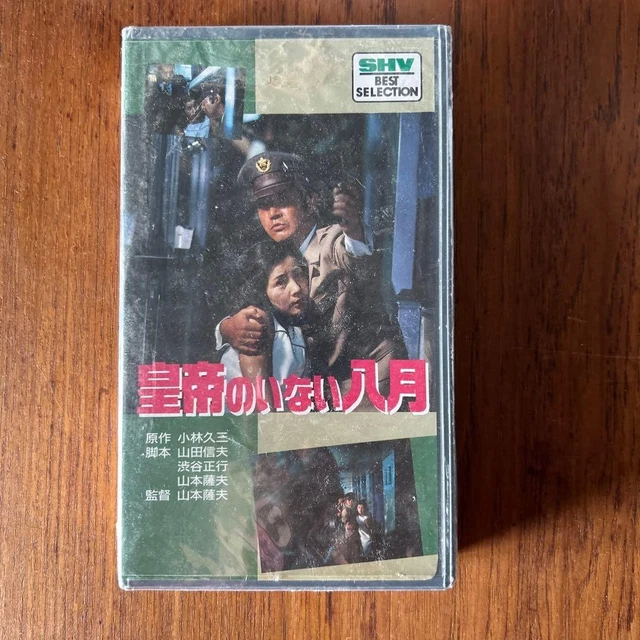 AUGUST WITHOUT AN Emperor VHS Used Unopened £66.32 - PicClick UK