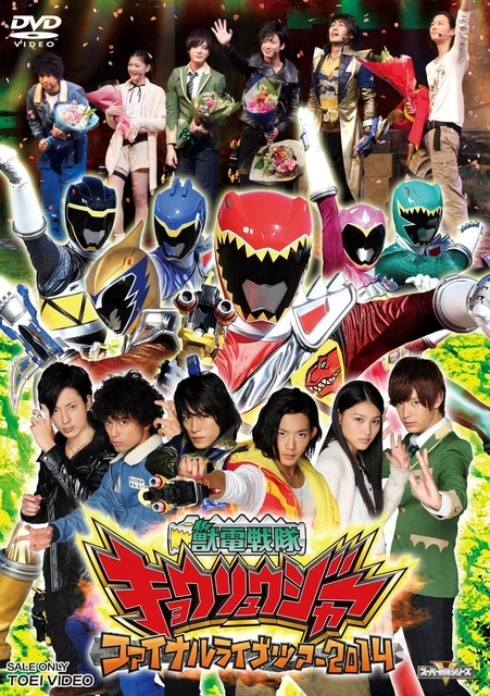 SUPER SENTAI - Zyuden Sentai Kyoryuger Final Live Tour 2014 [DVD] £78. ...