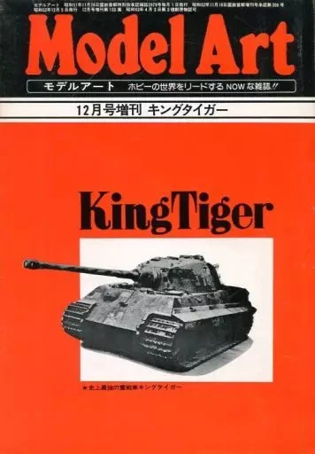 KING TIGER MODEL Art Magazine December 1977 Special Issue NO.133 Heavy ...