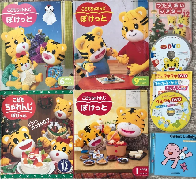 KODOMO CHALLENGE SHIMAJIRO Books “Pocket” (in Japanese) 2003-2005,DVD 2010 £3.00 - PicClick UK