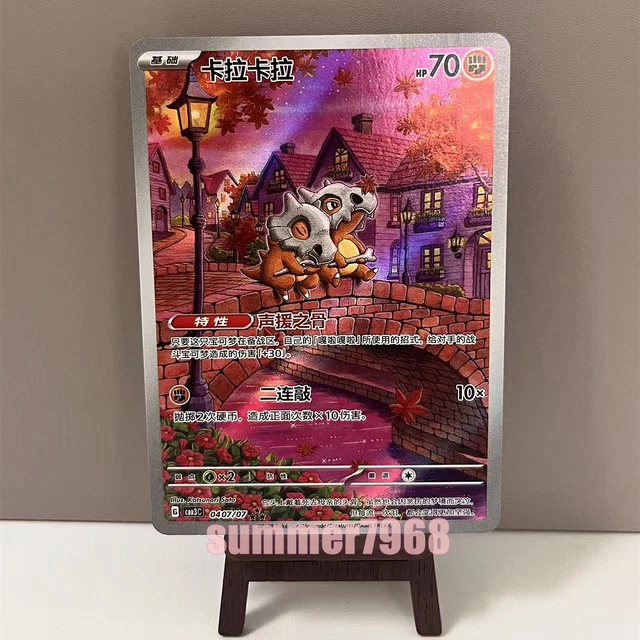 2025 POKEMON TCG Card Chinese Exclusive gem Vol.3 Cubone CBB3C 04 07 ...