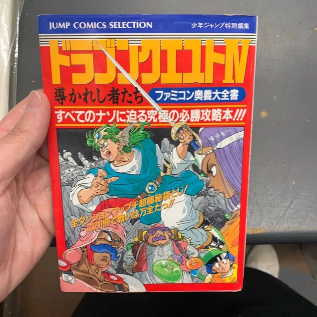 FIRST EDITION FAMICOM Strategy Guide Dragon Quest Iv The Guided People ...