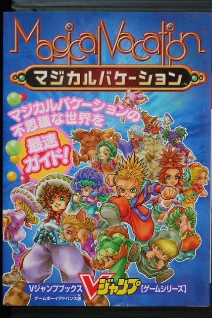 SHOHAN : MAGICAL Vacation (Game Boy Advance ver.) Saisoku Guide Book ...