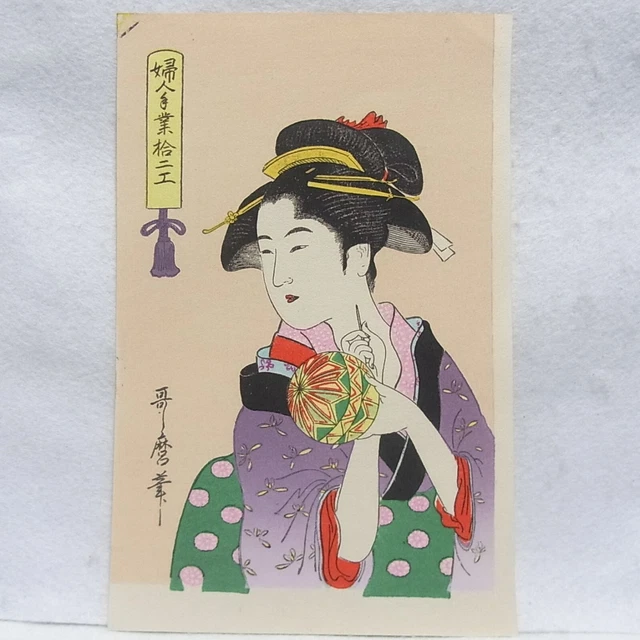 WOODBLOCK PRINT GEISHA/KYOTO/BIJIN-GA/UKIYO-E signed Utamaro Vintage ...