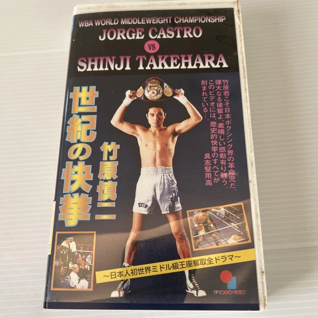 TAKEHARA SHINJI VHS Tape Boxing The Feat Of Century 1d £44.20 - PicClick UK