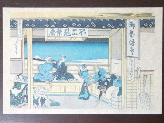 FUGAKU SANJUROKKEI TOUKAIDOU Yoshida Hokusai Katsushika Repro Ukiyoe Mt ...
