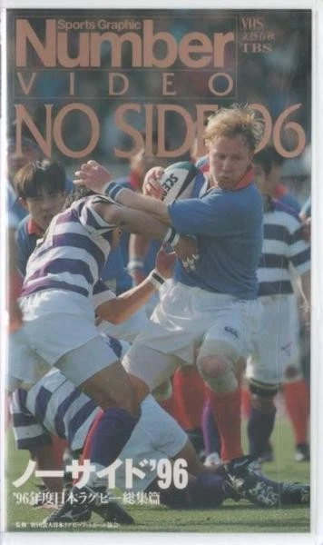 VHS VIDEO NUMBER 1996 Japanese Rugby Compilation No Side '96 mk £61.54 ...