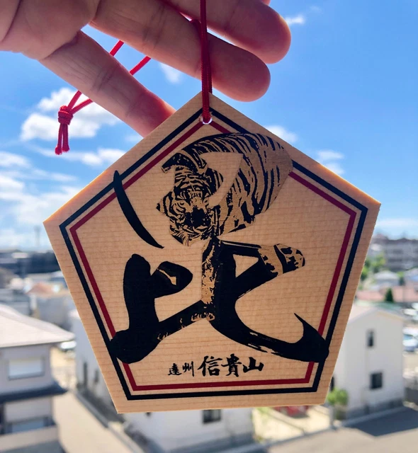 JAPAN OMAMORI PASS EMA Amulet tiger Good Luck temple Bishamonten ...