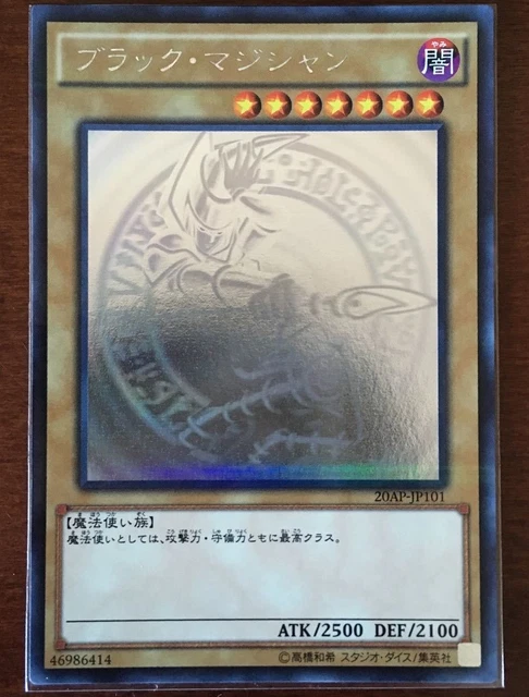 YU-GI-OH JAPANESE DARK Magician 20AP-JP101 Olografico-Parallelo ...