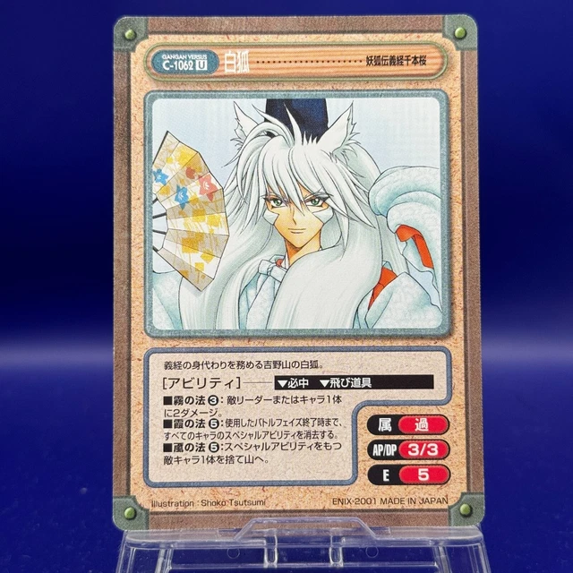 SHIRO KITSUNE SENBONZAKURA Gangan Versus TCG Card Japanese Anime ...