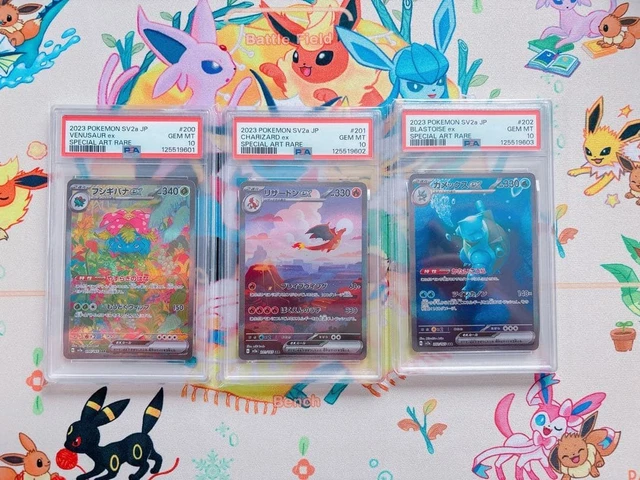 POKEMON VENUSAUR EX Charizard ex Blastoise ex SAR PSA10 151 Trading ...