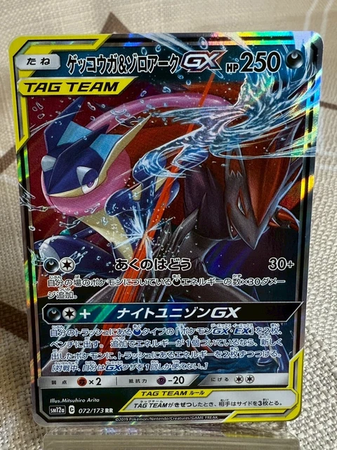 POKEMON CARD GRENINJA Zoroark GX RR 072/173 sm12a Tag All Stars Japanese $14.86 - PicClick CA