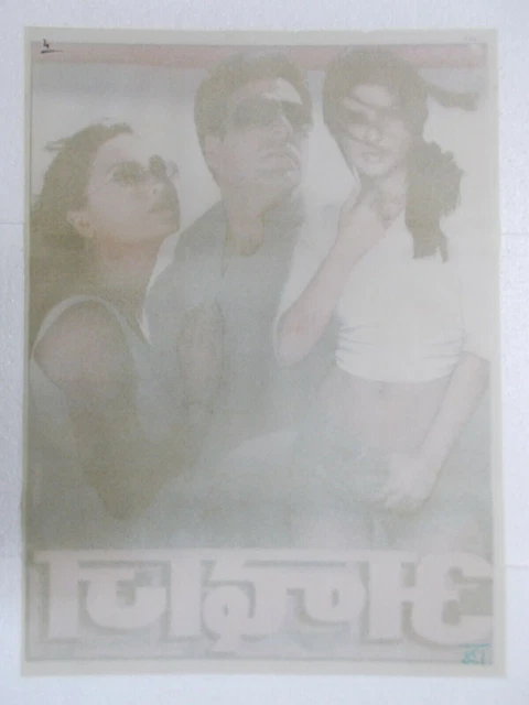 ANDAAZ 2003 AKSHAY KUMAR LARA PRIYANKA CHOPRA Rare Poster Bollywood ...