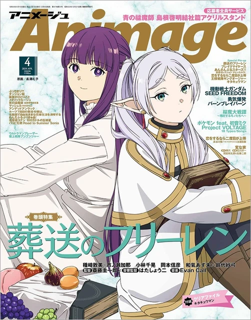 ANIMAGE APRIL 2024 issue Funeral Freelen Japanese BOOK $64.98 - PicClick CA
