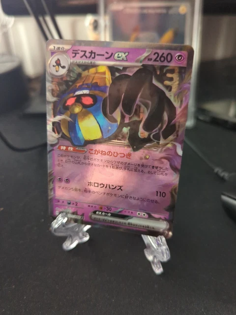 CARTE COFAGRIGUS EX 031/066 RR Pokémon Ancien Rugissement sv4K Holo Jap Double Rare EUR 1,62 ...