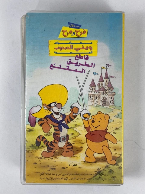 RARE ARABIC WALT DISNEY VHS VIDEO Original فيديو طرزان مدبلج عربى ديزني ...