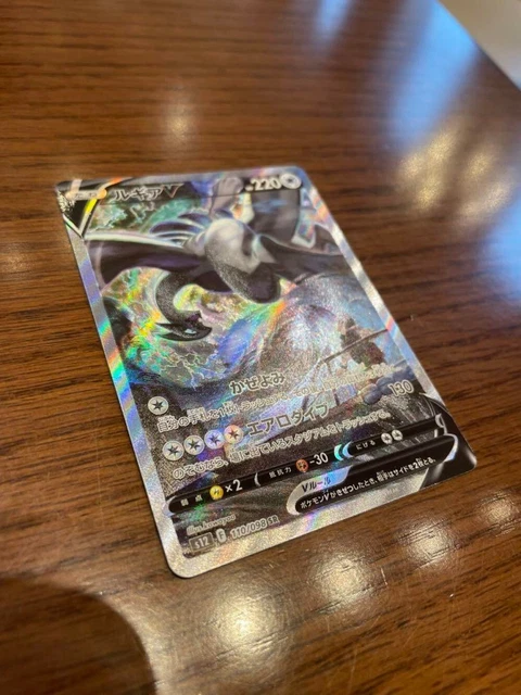 CARTA POKEMON LUGIA V 110/098 SR SA Paradigma Trigger Giapponese Quasi Nuovo EUR 207,46 ...
