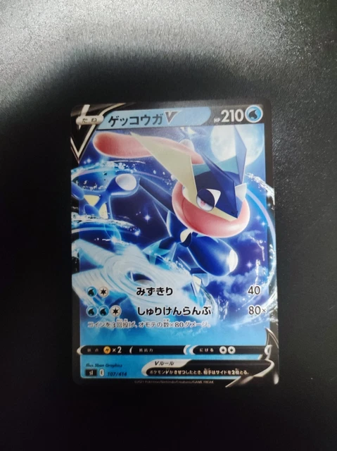 CARTA POKÉMON GRENINJA V SI 107/414 Jap EUR 2,99 - PicClick FR