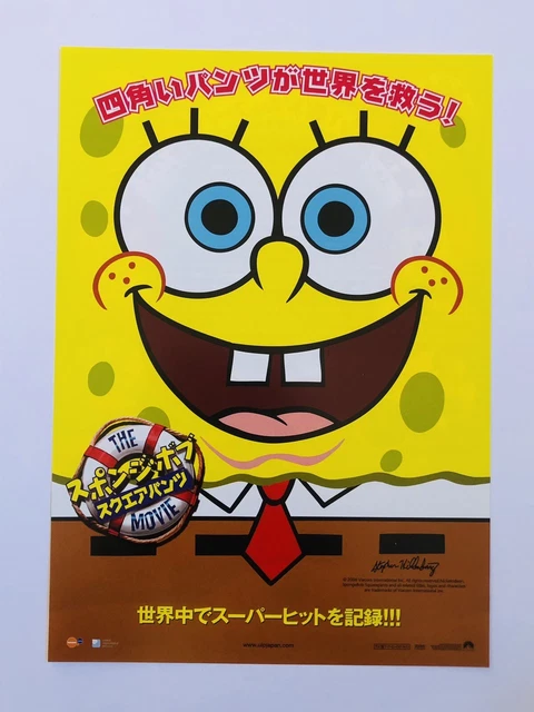 THE SPONGEBOB SQUAREPANTS Stephen Hillenburg Movie Flyer Mini Poster ...