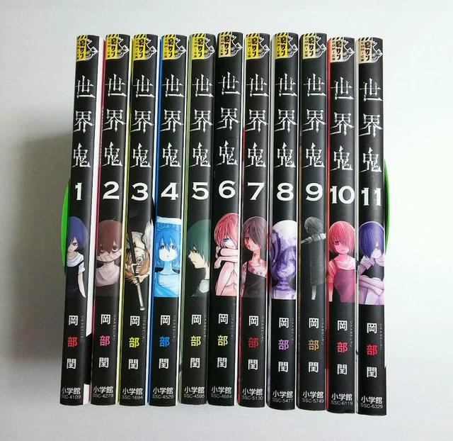 SEKAI ONI URU Okabe Vol.1-11 Comic Komplettset Manga Empfohlen EUR 87 ...