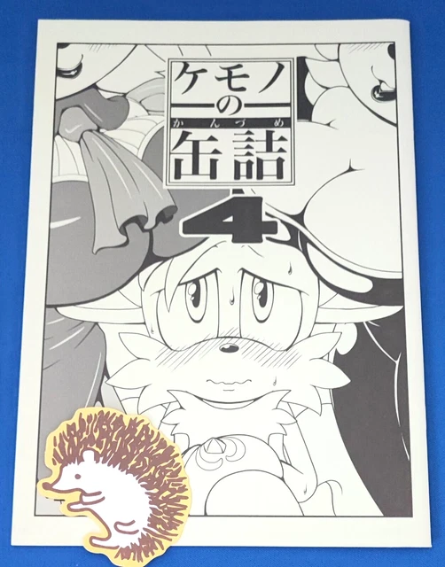 DOIJINSHI SONIC THE Hedgehog Kemono no kanzume 4/Michiyoshi £95.12 ...