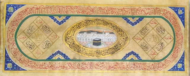 ISLAMIC HANDWRITTEN CALLIGRAPHY Panel Quran Surah Manuscript Paper ...