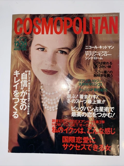 COSMOPOLITAN JAPAN VERSION 1997 12-20 Like New Inside NICOLE KIDMAN ...