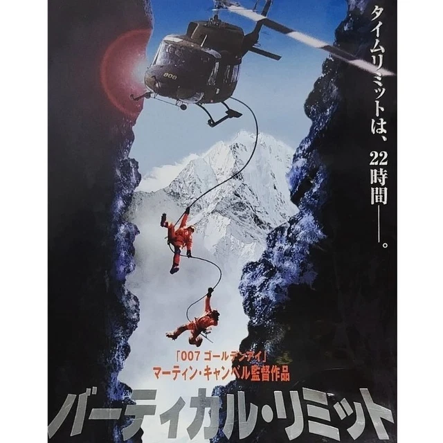 VERTICAL LIMIT VHS Chris O'Donnell Bill PaxtRobTunney 7c £41.16 ...