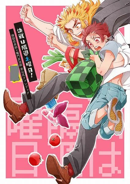 DEMON SLAYER KIMETSU no Yaiba BL Doujinshi (Rengoku x Tanjiro) Kessen ...