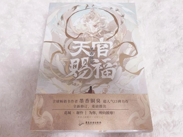 TENKAN GIFUKU TENGUAN Gifuku Nishishinitsu All 3 novels, bonus included ...