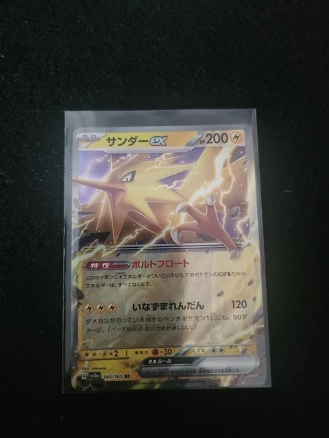 CARTE POKÉMON 145/165 Sv2a Jap. EUR 1,00 - PicClick FR