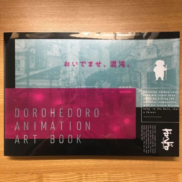 DOROHEDORO ANIMATION ART Book Illustration Setting Reference Mappa Q ...