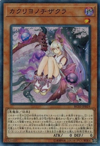 FIORI ROSSI DA Sottoradice RC03-JP019 Super Rara Yugioh Giapponese NM EUR 2,15 - PicClick IT
