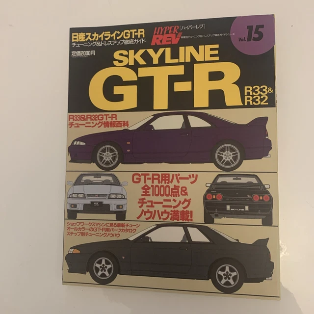 GT-R MAGAZINE NISSAN Skyline 1996 Magazine £15.09 - PicClick UK