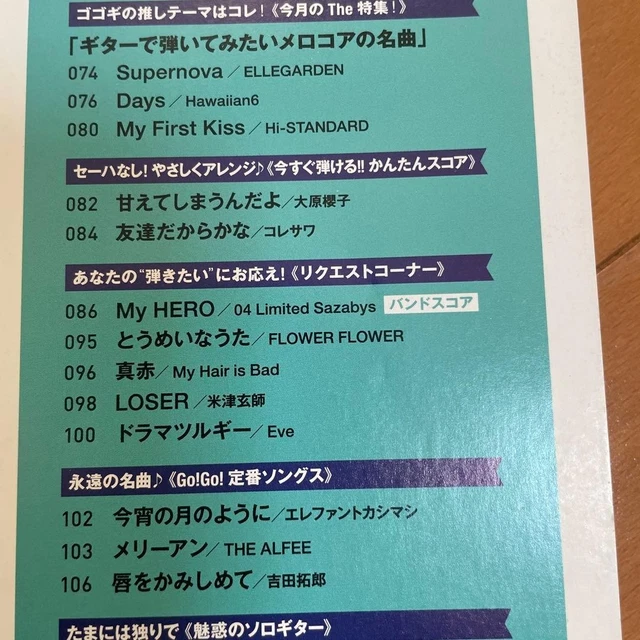 04LIMITED SAZABYS GUITAR Tab Book Nov 2018 Issue 22 Songs Jam Session £ ...