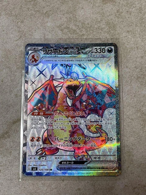 CARTE POKÉMON DRACAUFEU ex SR 125/108 sv3 Maître de la Flamme Noire ...