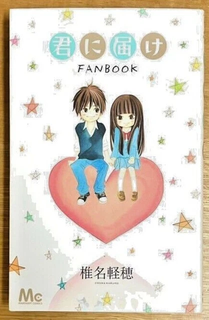 KARUHO SHIINA: KIMI ni Todoke Fan Book JAPAN Used shueisya $15.70 ...
