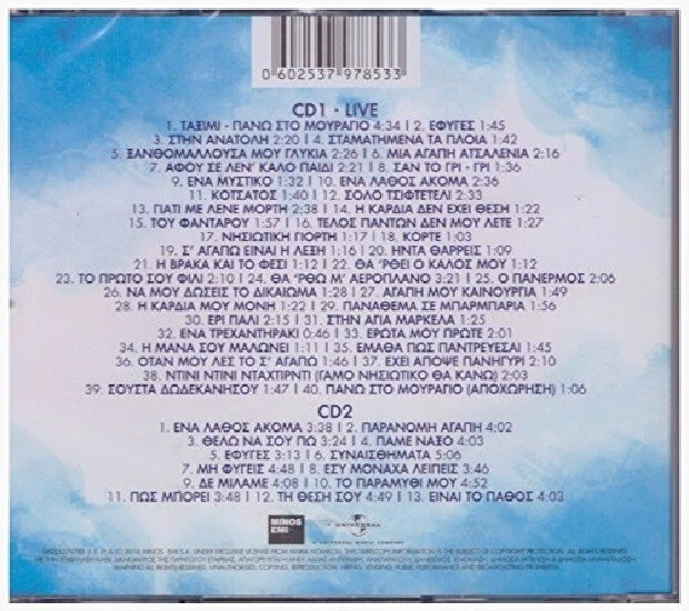 MATTHEOS GIANNOULIS , Maria Nomikou - Fones Aigaiou + Live [2CD ...