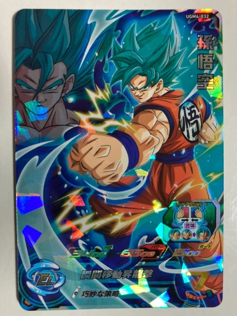 SUPER DRAGON BALL Heroes Son Goku UGM4-032 Card Games Bandai Japanese TCG Rare £13.20 - PicClick UK