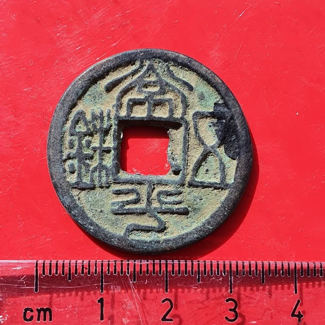 2000 YEARS OLD China Qui Dynasty Liang Zhu Ancient Coin Bronze Chinese ...
